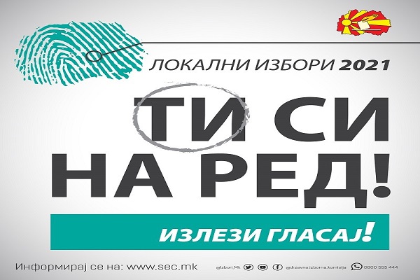 Едукативна кампања на ДИК Ти си на ред Излези гласај Civilmedia